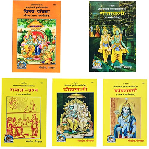 Buy Aradhya Geeta Geeta press Tulsidas ji Rachit / Vinay Patrika ...