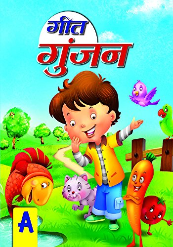 Buy GEET GUNJAN - A Book Online at Low Prices in India | GEET GUNJAN ...