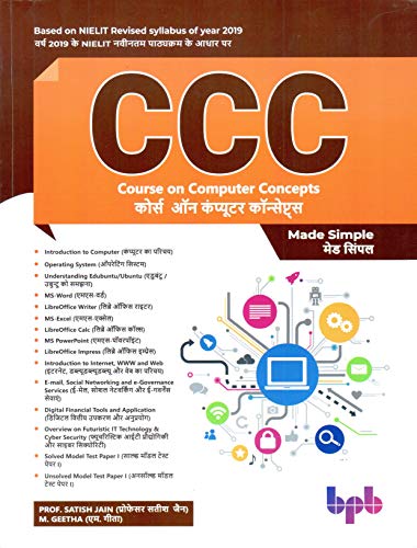 Buy CCC Course on Computer Concepts - (Made Simple) Book Online at Low ...