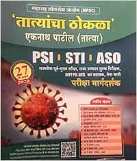 Buy Eknath Patil (Thokla) MPSC,UPSC,PSI,STI Book Online at Low Prices ...