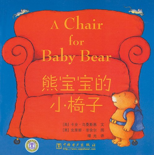 A Chair for Baby Bear : Umansky, Kaye: Amazon.co.uk: Books