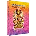 Buy Srimad Devi Bhagavatam - II (Malayalam) Book Online at Low Prices in India | Srimad Devi ...
