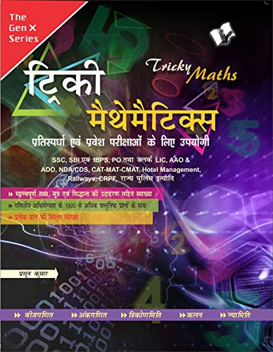 Buy Tricky mathematics Book Online at Low Prices in India | Tricky ...