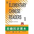 Buy Elementary Chinese Readers Book 1 (with 2 CDs) Book Online at Low ...