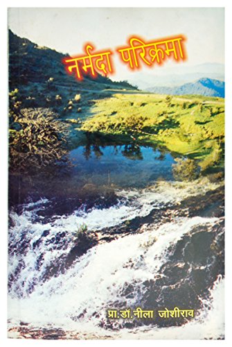 Buy Narmada parikrama (Marathi ) Book Online at Low Prices in India ...