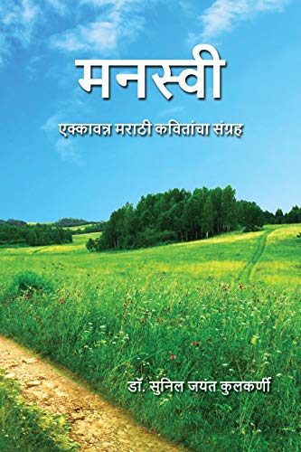 Buy Manasvi Book Online at Low Prices in India | Manasvi Reviews ...