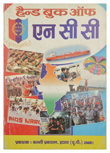 Buy Handbook of NCC Book Online at Low Prices in India | Handbook of ...
