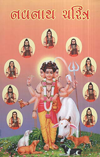 Buy Navnath Charitra Book Online at Low Prices in India | Navnath ...
