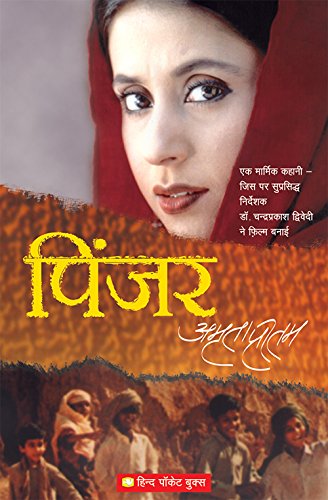 Buy Pinjar: Ek Marmik Kahani - Jis Par Suprasiddh Nirdeshak Dr ...