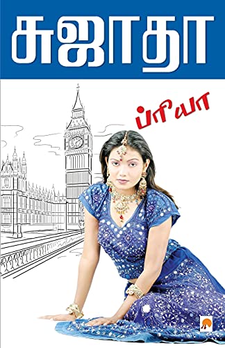 Buy Priya: 2 (300.0) Book Online at Low Prices in India | Priya: 2 (300 ...