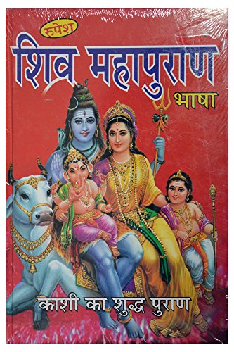 Buy Shiv Mahapuran (Hindi) Book Online at Low Prices in India | Shiv Mahapuran (Hindi) Reviews ...