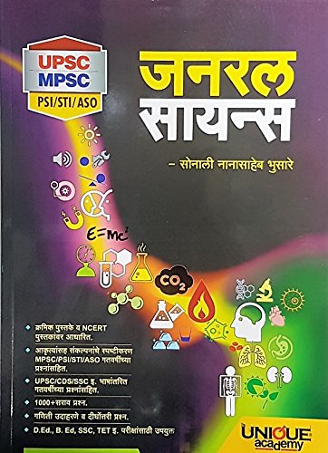 Buy MPSC General Science (Marathi) Book Online at Amazon | MPSC General ...