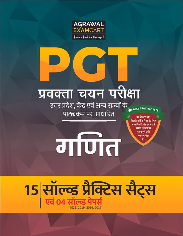 Buy All PGT Ganit (Mathematics) Exams Practice Sets And Solved Papers ...