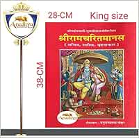 Buy Aradhya Ramcharitramanas Geeta press Gorakhpur / Ramcharitra Manas ...