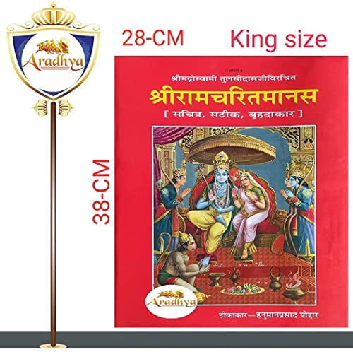 Buy Aradhya Ramcharitramanas Geeta press Gorakhpur / Ramcharitra Manas ...