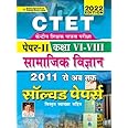 Kiran CTET Paper 2 Class 6 to 8 Social Science 2011 To Till Date Solved Papers (With Detailed ...