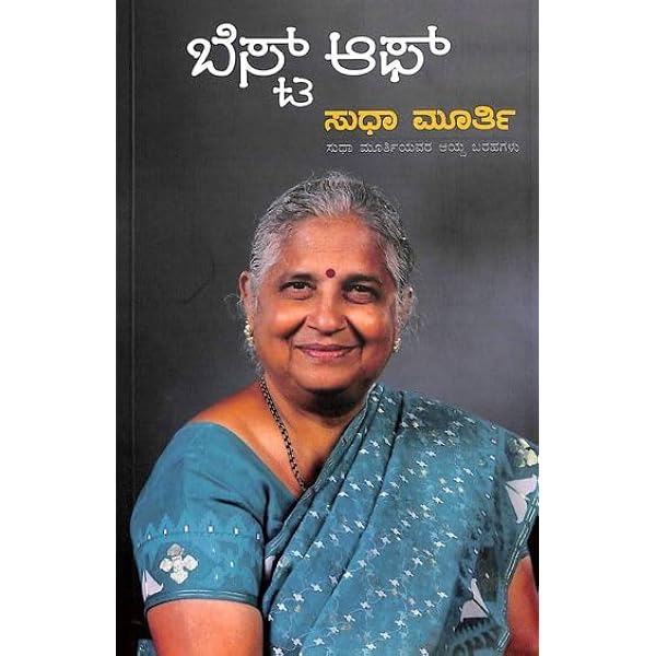 Sudha murthy zodiac sign - Horoscopeaz.com