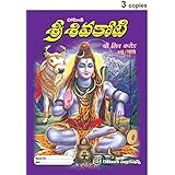 Buy Rama Koti (Pack Of 5 Books) Book Online at Low Prices in India ...