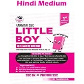 Buy Parmar SSC Little Boy | Hindi Medium | GK MCQ Book For Practicing ...