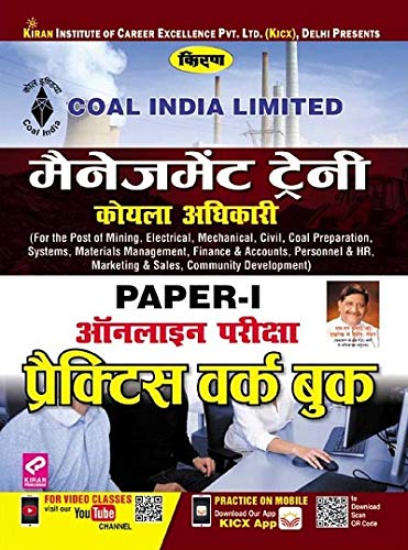 Kiran Coal India Limited Management Trainee Paper 1 Practice Work Book ...