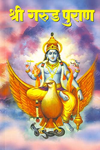 Amazon.in: Buy Shree Garud Puran (श्री गरूड पुराण) Book Online at Low ...