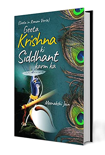 Buy Geeta Krishan Ki, Siddhant Karm Ka Book Online at Low Prices in India | Geeta Krishan Ki ...