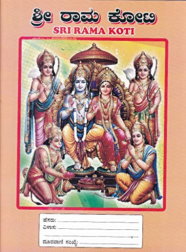 Amazon.in: Buy Shree Rama Koti Book Online at Low Prices in India ...