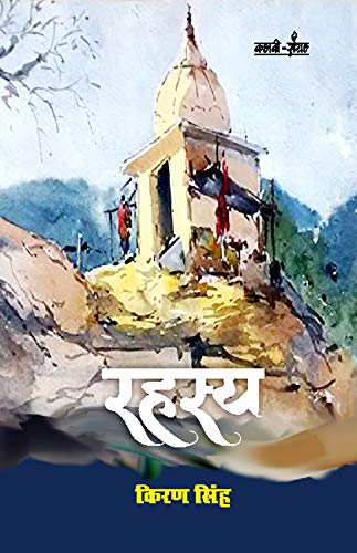 Buy Rahasya Book Online at Low Prices in India | Rahasya Reviews ...
