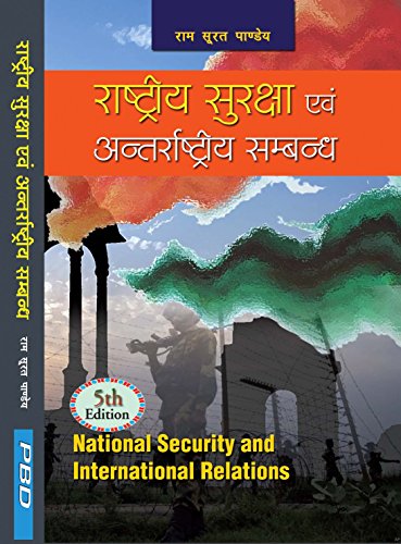 Buy Rashtriya Suraksha Evam Antarrashtriya Sambandh, Fifth Edition Book Online at Low Prices in ...