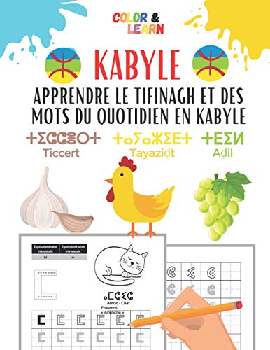 KABYLE: Apprendre l'alphabet Tifinagh et des mots du quotidien en ...