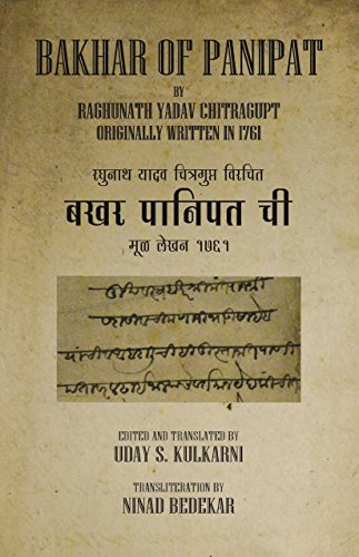 Buy BAKHAR OF PANIPAT Book Online at Low Prices in India | BAKHAR OF ...