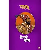 Buy CHHAWA -SHIVAJI SAWANT | शिवाजी सावंत [HARD BOUND] | CHHAWA ...