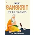 Buy Sanskrit for The Beginners Book Online at Low Prices in India ...