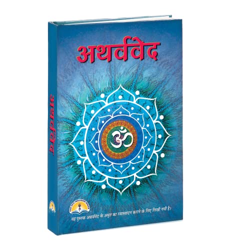 Buy Atharv Veda Book Online at Low Prices in India | Atharv Veda ...