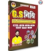 G.S NIDHI By RWA - Ankit Bhati Sir & Naveen Sir (Useful for all Govt ...
