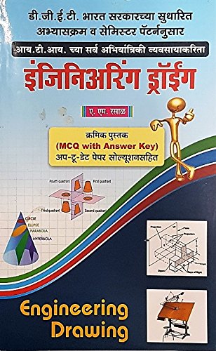 Buy Engineering Drawing for ITI Book Online at Low Prices in India ...