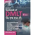 Textbook of DMLT-1st Year (H) : SURABHI BANSAL: Amazon.in: Books
