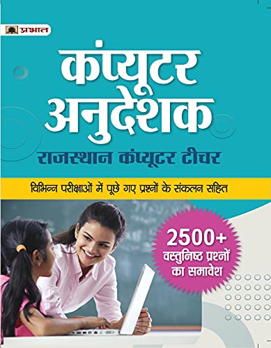 Buy Rajasthan computer teacher Book Online at Low Prices in India ...
