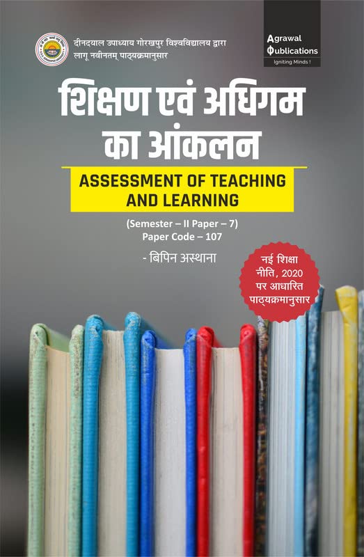 Buy Shikshan Evam Adhigam ka Aanklan (ASSESSMENT OF TEACHING AND LEARNING) - Semester- II ...