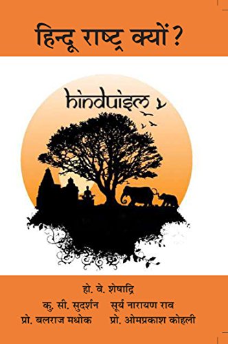 Buy Hindu Rashtra Kyon Book Online at Low Prices in India | Hindu ...