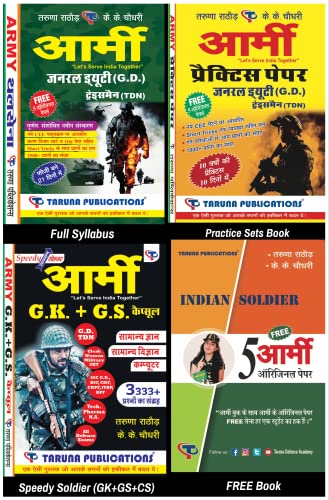 AGNIVEER ARMY Written Test Preparation KIT Includes Full Syllabus Book agniveer-army-written-test-preparation-kit-includes-full-syllabus-book