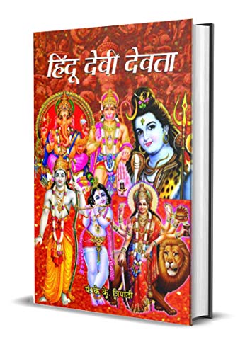 Buy Hindu Devi-Devta Book Online at Low Prices in India | Hindu Devi ...