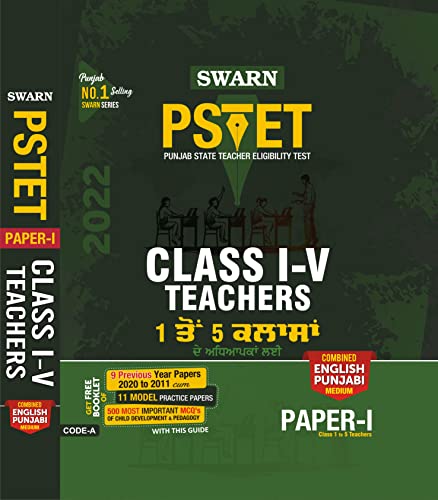 Buy PSTET PAPER-1 (1-5) Combined Medium {English - Punjabi} + Free ...