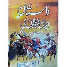 INAYATULLAH ALTAMASH BOOKS PDF