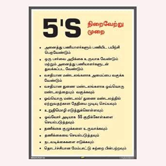 Mr. Safe - 5S Implementation Methodology Poster in Tamil Eco Vinyl ...