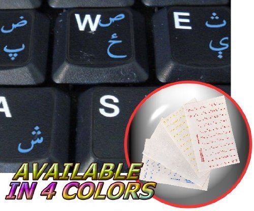 Buy PASHTO KEYBOARD STICKERS WITH BLUE LETTERING ON TRANSPARENT ...