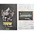Buy Ravan - Raja Rakshasancha + The Entrepreneur (Set of 2 Books ...