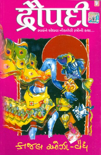 Buy Draupadi Book Online at Low Prices in India | Draupadi Reviews ...