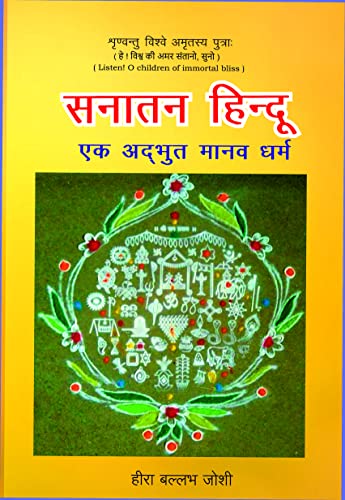 Amazon.in: Buy Sanatan Hindu : Ek Adbhut Manav Dharm Book Online at Low ...