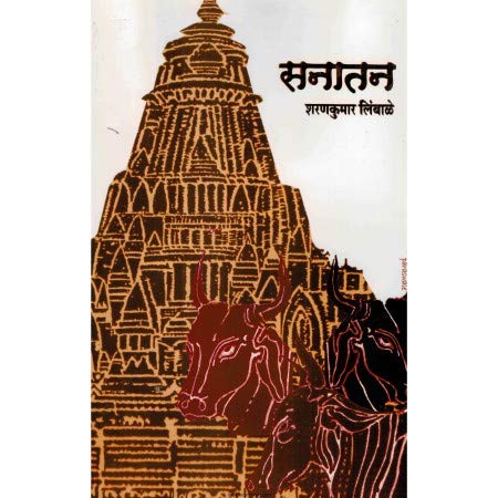 Amazon.in: Buy SANATAN Book Online at Low Prices in India | SANATAN ...